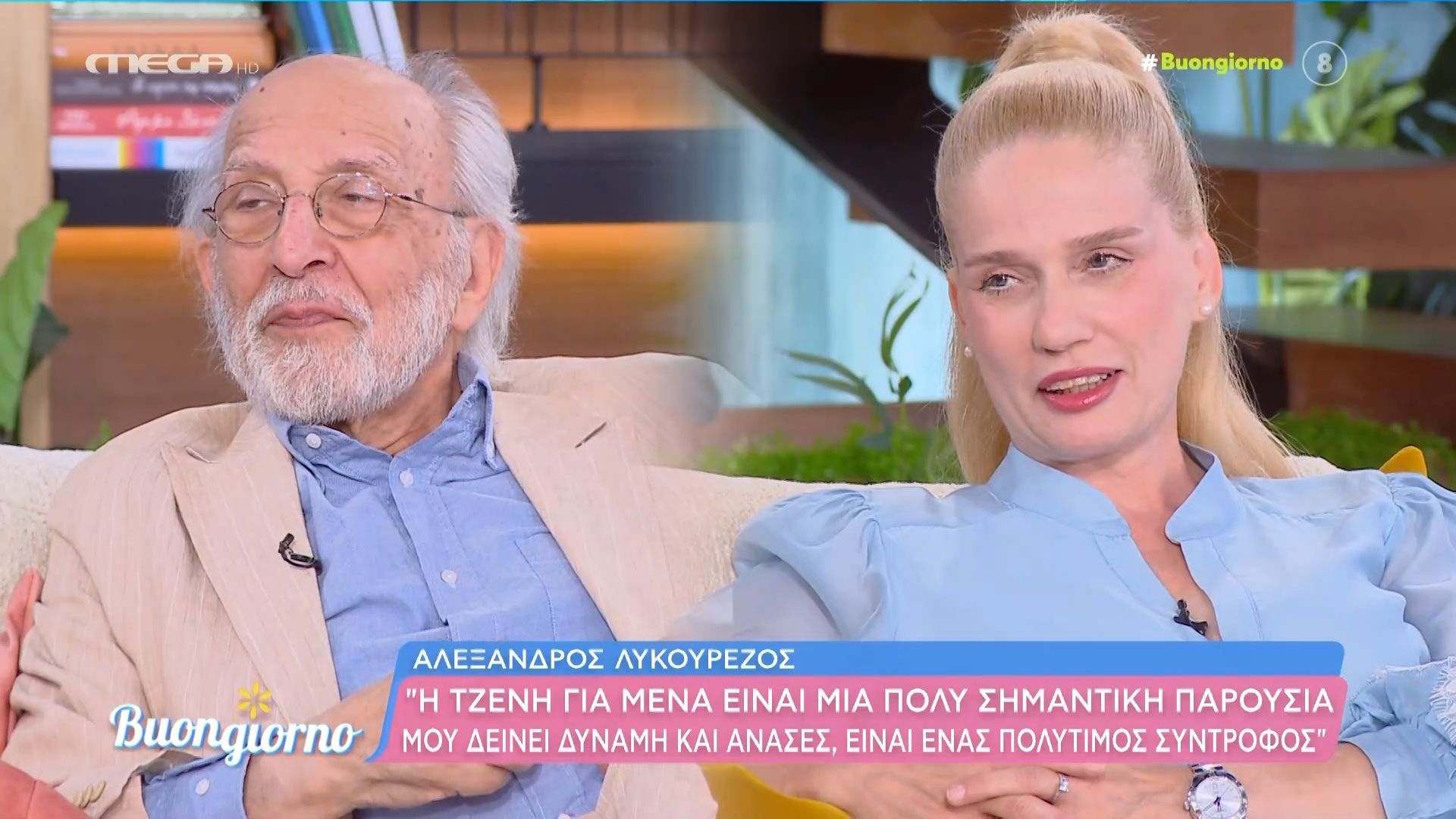 Αλ. Λυκουρέζος: «Η Τζένη μού δίνει "ανάσες", είναι ένας πολύτιμος ...