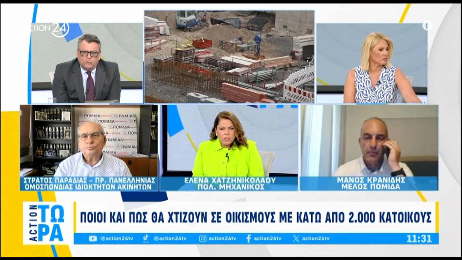 «Πράσινο φως» για χτίσιμο σε «παγωμένους» οικισμούς - Τι αλλάζει για 12 ...