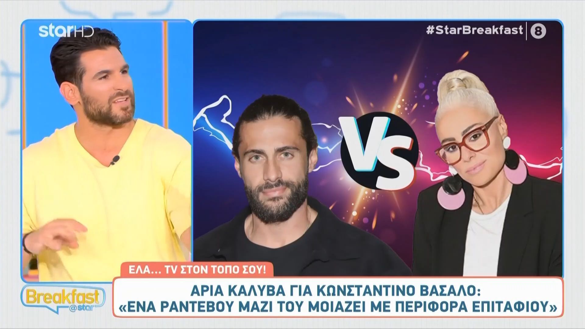 Ε. Παύλου για κόντρα Α. Καλύβα - Κ. Βασάλου: «Όταν κάνεις τέτοιες ...