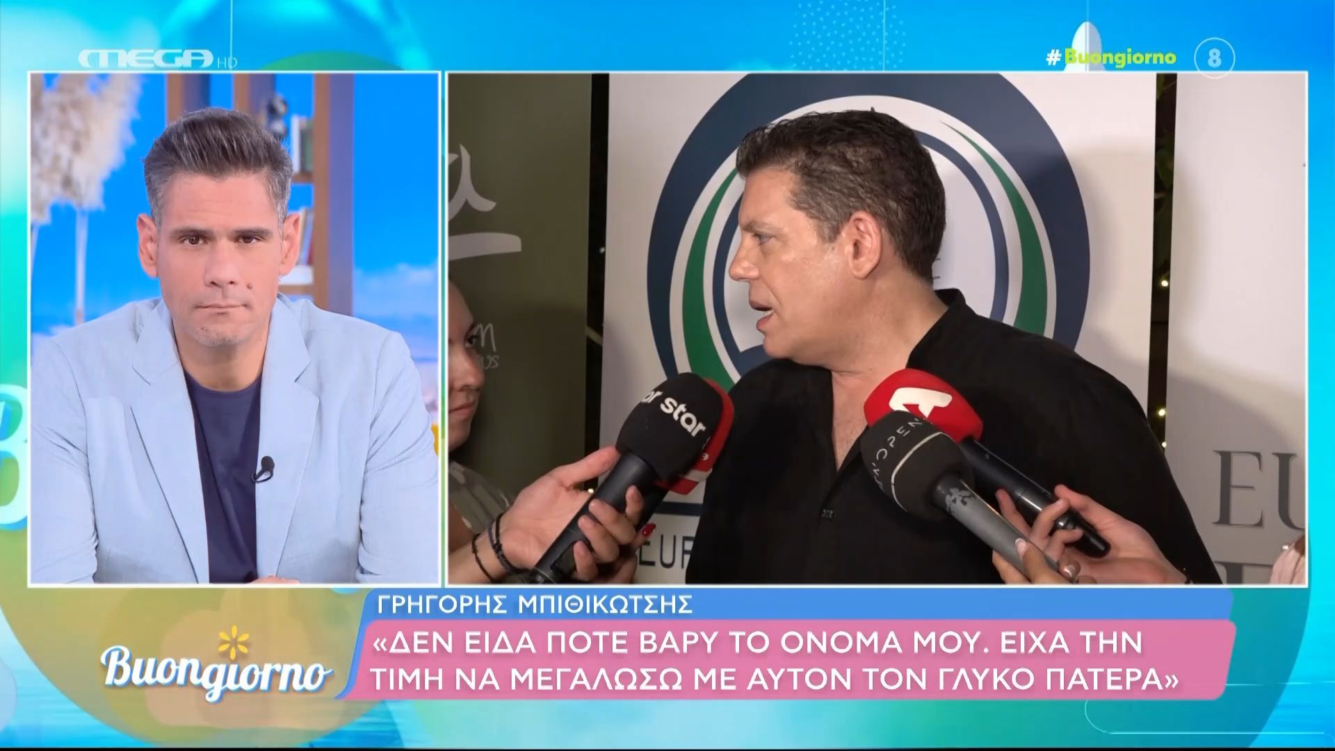 Γρ. Μπιθικώτσης: «Δεν είδα ποτέ βαρύ το όνομά μου, είχα την τιμή να ...