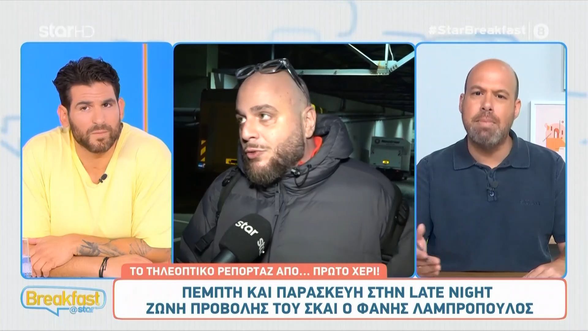 A. Kατσαρίδης: «Αυτές θα είναι οι ημέρες προβολής της εκπομπής του Φ ...