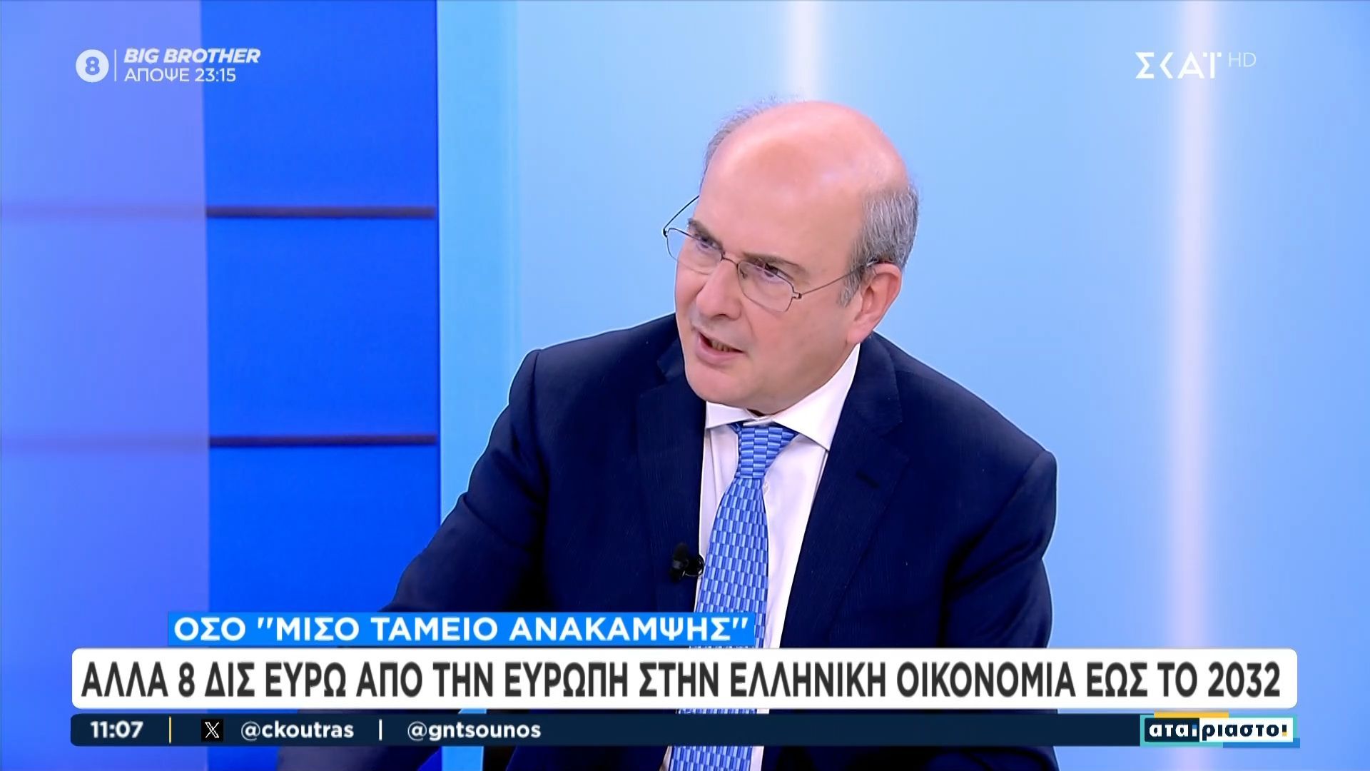 Κ. Χατζηδάκης: Τα 8 δις είναι μισό ΕΣΠΑ και αφορούν την ελληνική ...