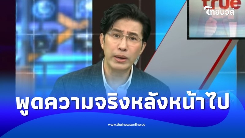 หนุ่ม กรรชัย หาย 3 วันติด ล่าสุดยอมพูดแล้ว ทำไมไม่มาจัดรายการ