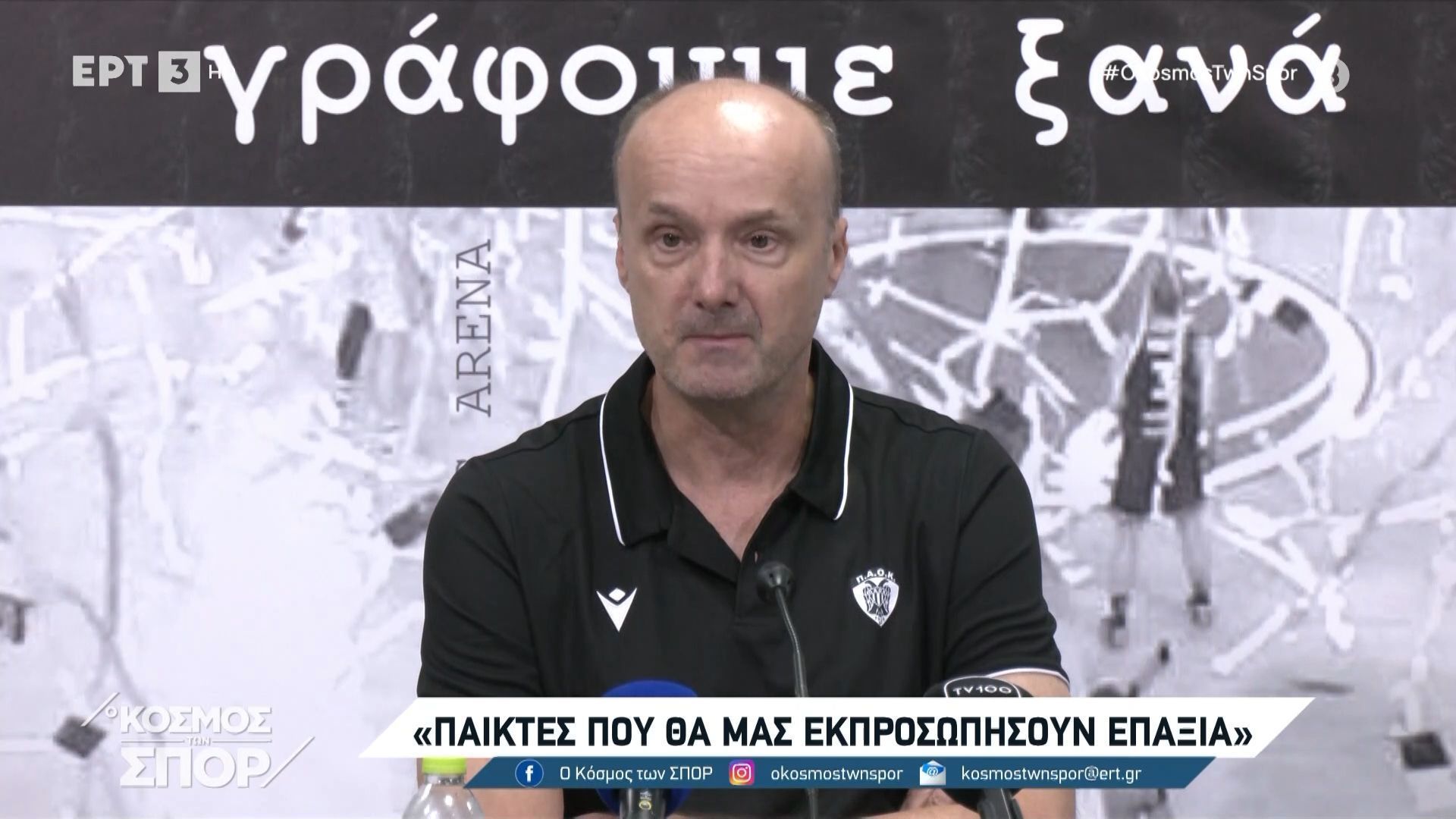 "Εποχή" Γιούρι Ζντοβτς και επίσημα στον ΠΑΟΚ - Το πρώτο μήνυμα του ...