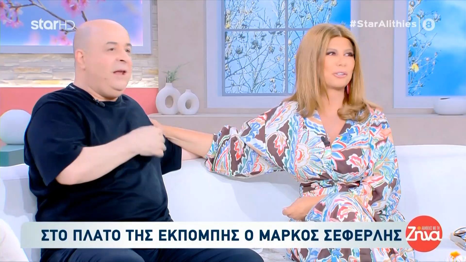 Κουτσελίνη σε Πολυκάρπου: «Μην κάνεις έτσι σε δείξαμε στην κάμερα ...