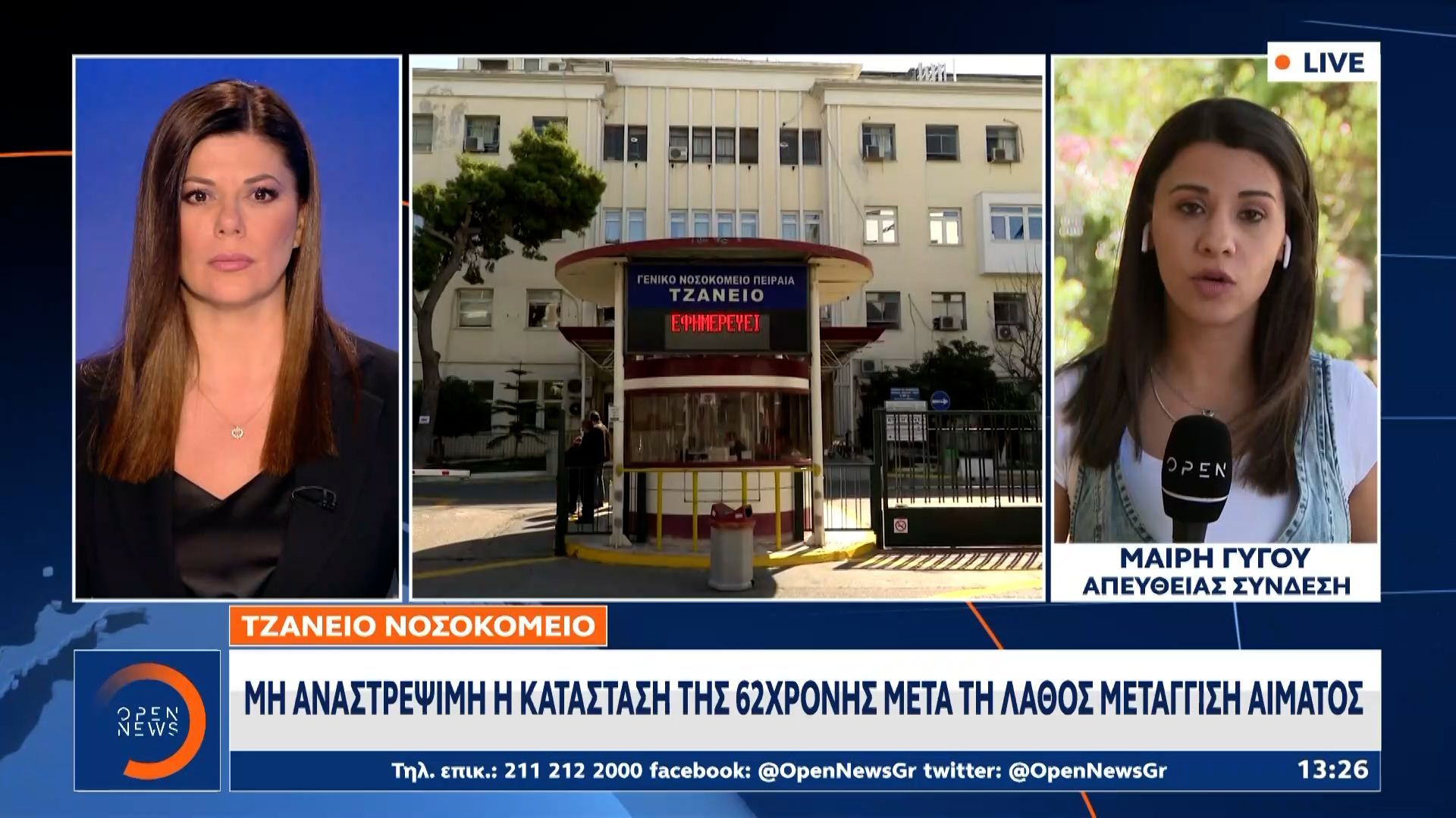 Μη αναστρέψιμη δείχνει να είναι η κατάσταση για την 62χρονη που ...