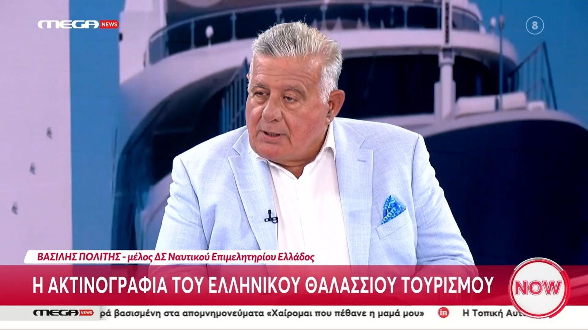 Η ακτινογραφία του ελληνικού θαλάσσιου τουρισμού