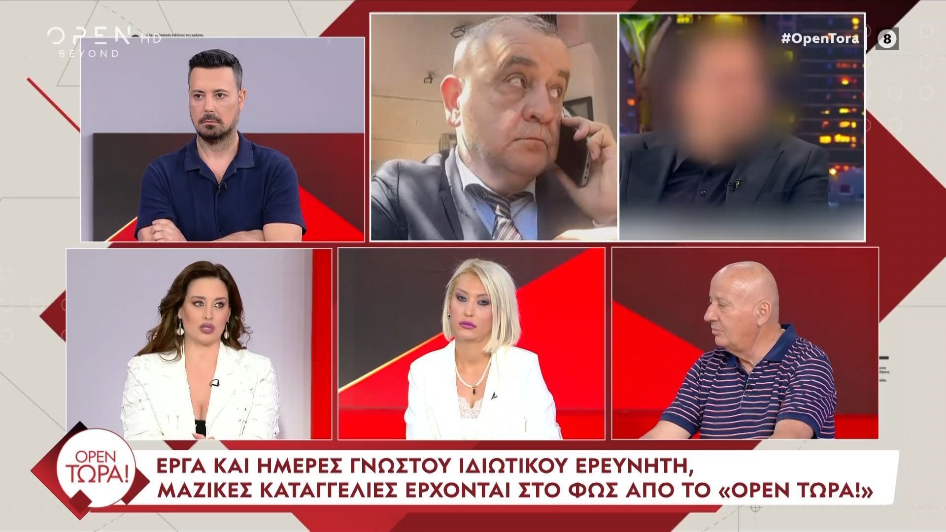 Αντ. Βαφείδου: «Ο αυτοαποκαλούμενος ιδιωτικός ερευνητής πήρε 1500 ευρώ ...