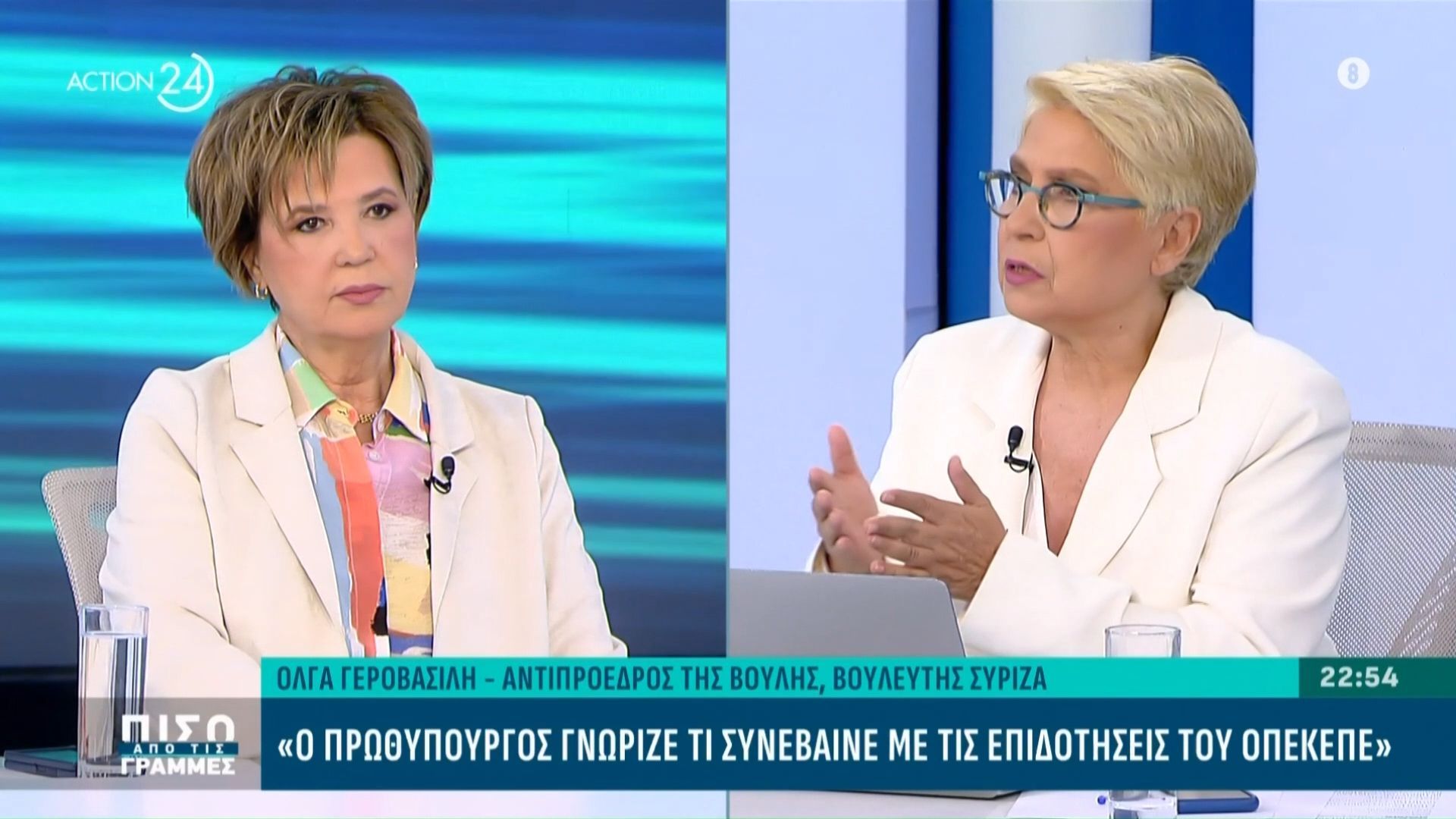 Ο. Γεροβασίλη για την προανακριτική στην υπόθεση του ΟΠΕΚΕΠΕ: «Ο ΣΥΡΙΖΑ ...