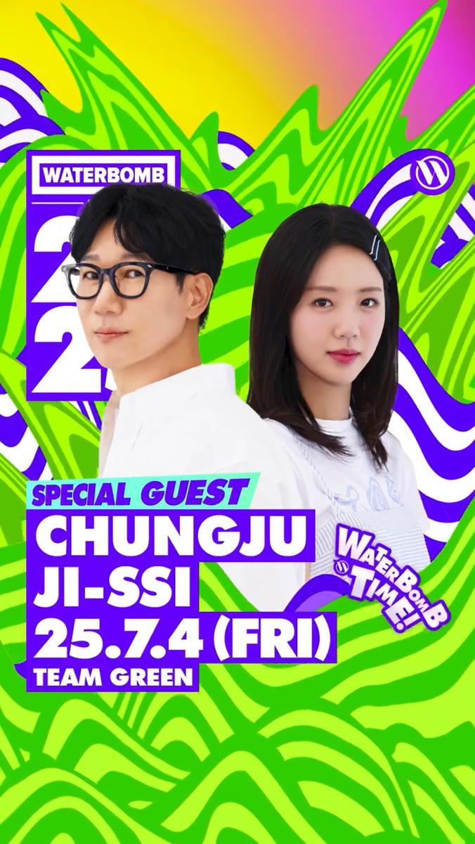 “여름 더위에 청량함 더했다”…지석진·지예은, ‘충주지씨’ 워터밤서 ‘밀크쉐이크’ 무대→관심 집중