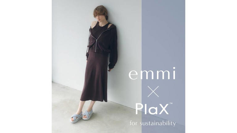 〈emmi〉Bioworksが独自開発する新素材PlaX™を使用したサステナブルアイテムを発売