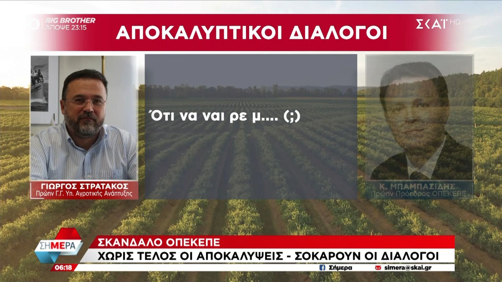 ΟΠΕΚΕΠΕ-Νέοι διάλογοι: Τα ρουσφετάκια, τα κρασιά του υπουργού και τα ...