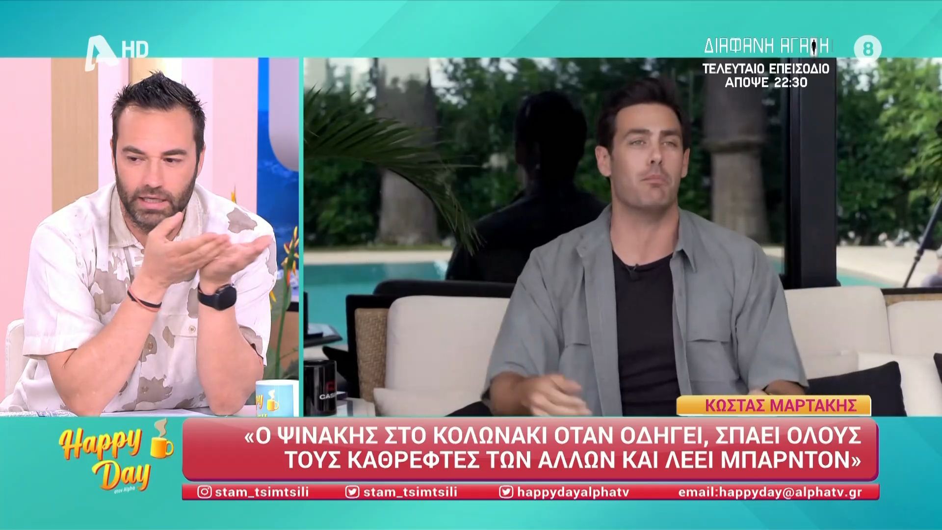Φραγκολιάς για Ψινάκη: «Πριν 4 χρόνια στο Κολωνάκι κάποιος μου είχε ...