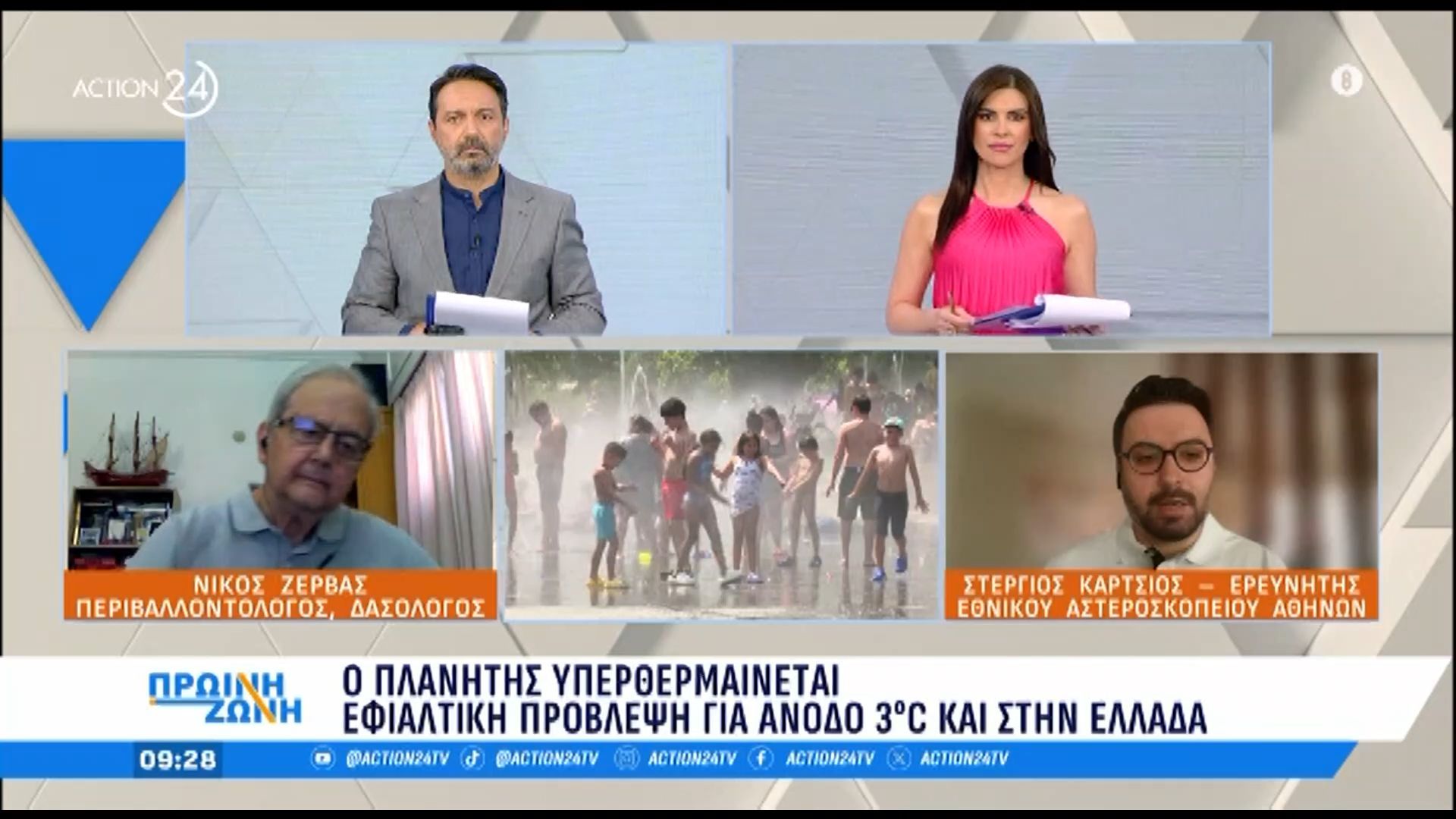 Ο πλανήτης υπερθερμαίνεται - Εφιαλτική πρόβλεψη και για την Ελλάδα