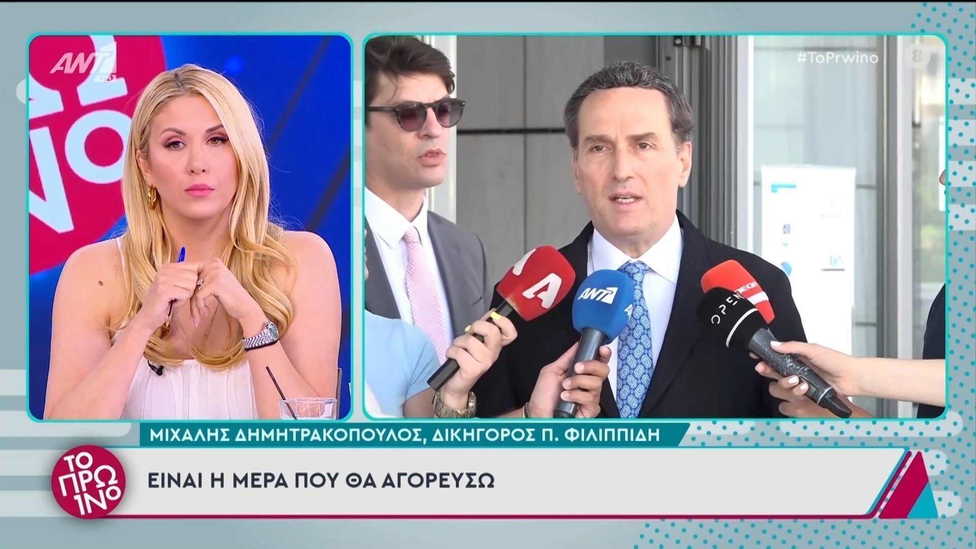 Μιχάλης Δημητρακόπουλος, δικηγόρος Π. Φιλιππίδη: "Είναι η μέρα που θα ...