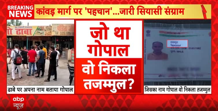 Muzaffarnagar Dhaba Row: Man Who Claimed Harassment Identified as ...