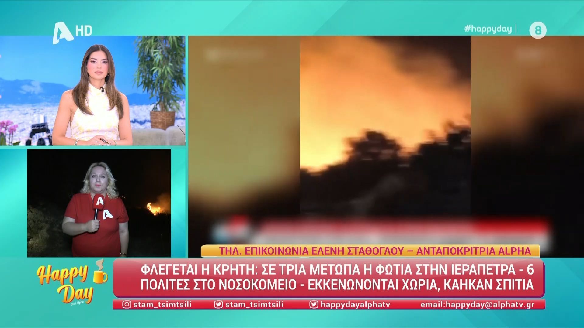Φλέγεται η Κρήτη - Σε τρία μέτωπα η φωτιά στην Ιεράπετρα