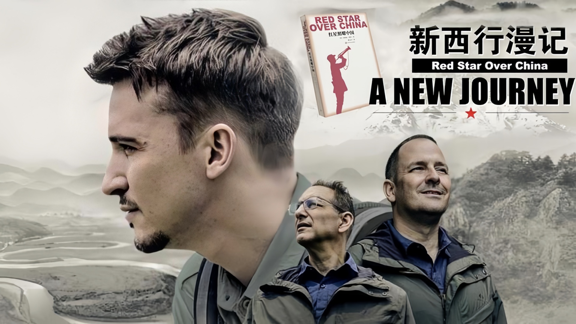 Red Star Over China: A New Journey Ep01