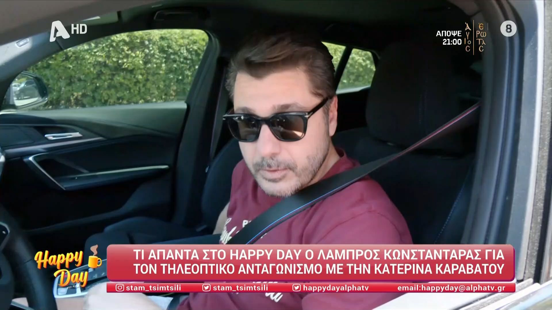 Λ. Κωνσταντάρας: «Χαίρομαι πολύ που απέναντί μου θα είναι η Κ. Καραβάτου»