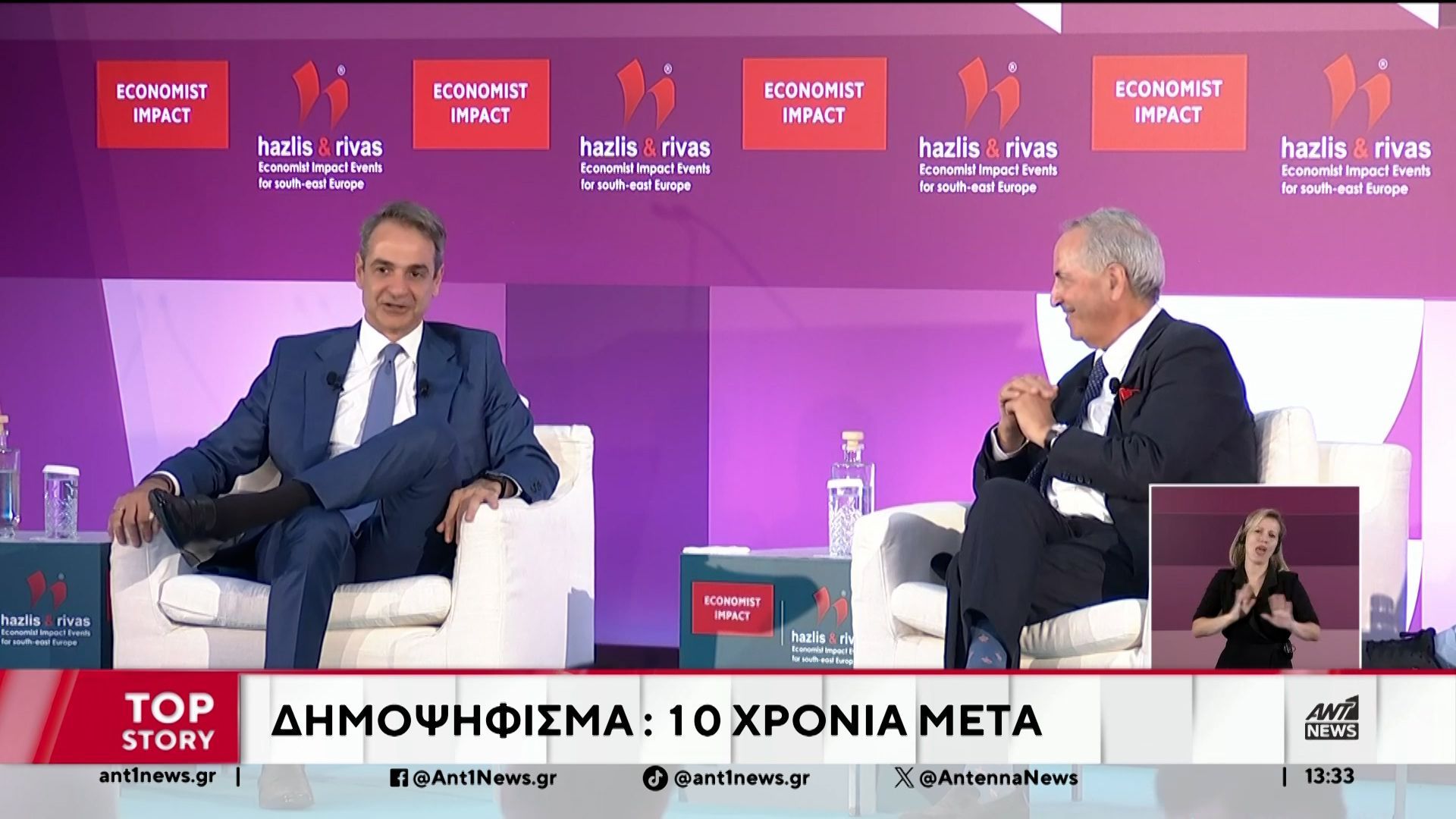 Μητσοτάκης: Συζήτηση με τον νομπελίστα καθηγητή οικονομικών του ΜΙΤ ...