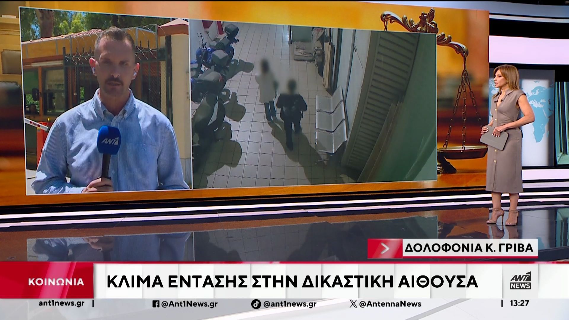 Κυριακή Γρίβα – δίκη: Καταθέτει η μητέρα της