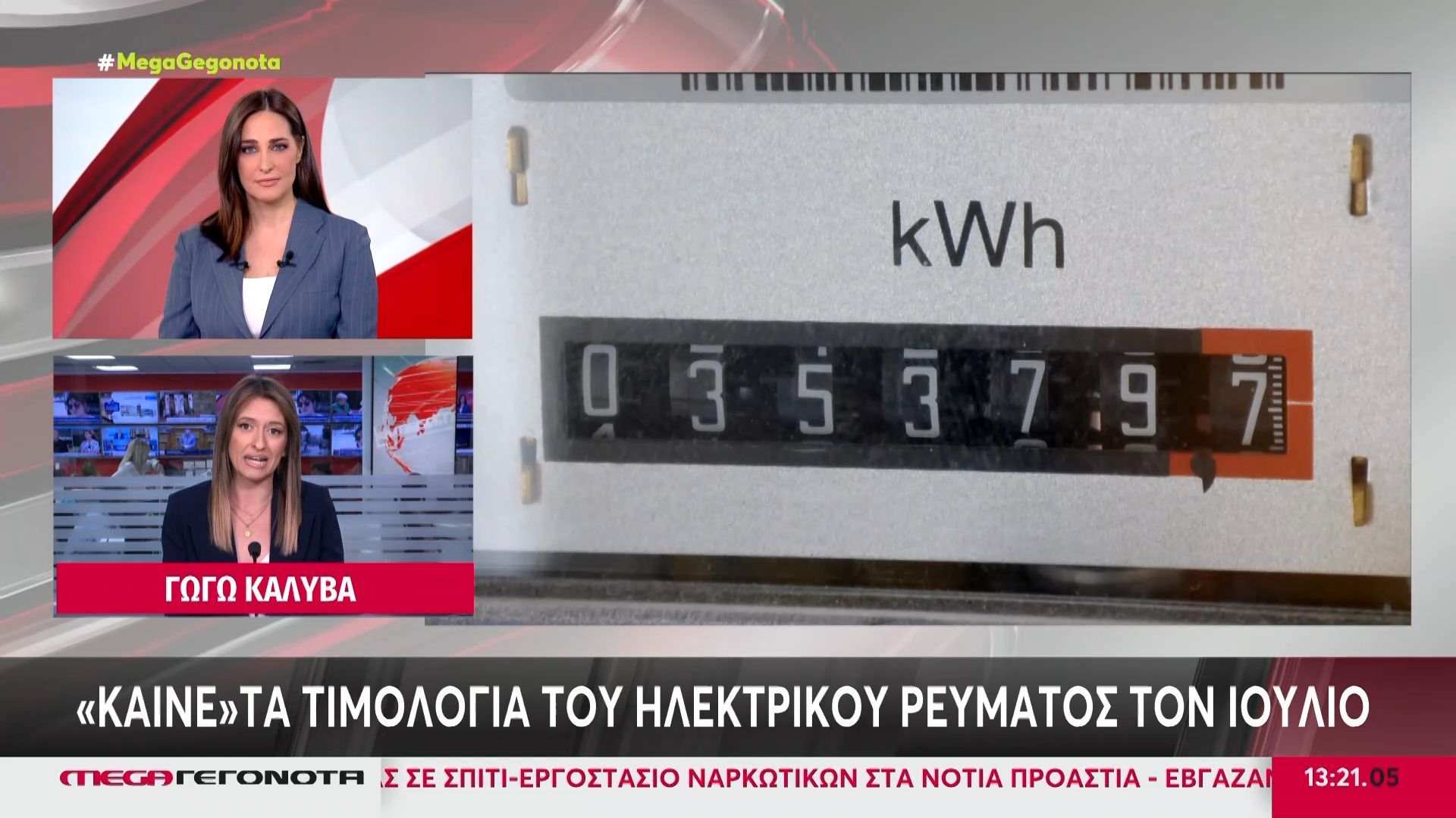 Ρεύμα: Αυξήσεις έως και 15% στα τιμολόγια για τον Ιούλιο