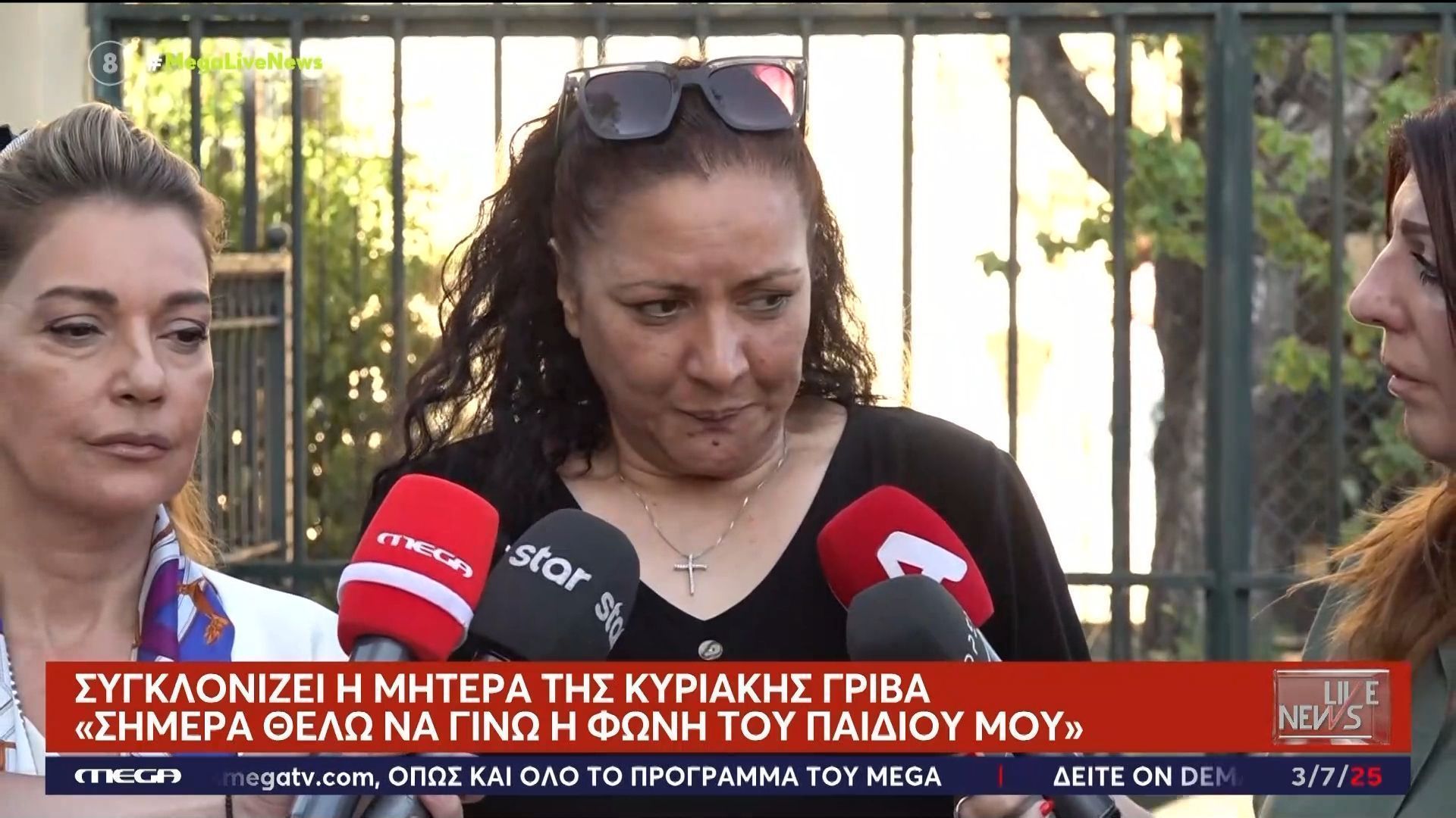 Ξέσπασε η μητέρα της Κ. Γρίβα στο δικαστήριο - «Της ανταπέδωσες την ...