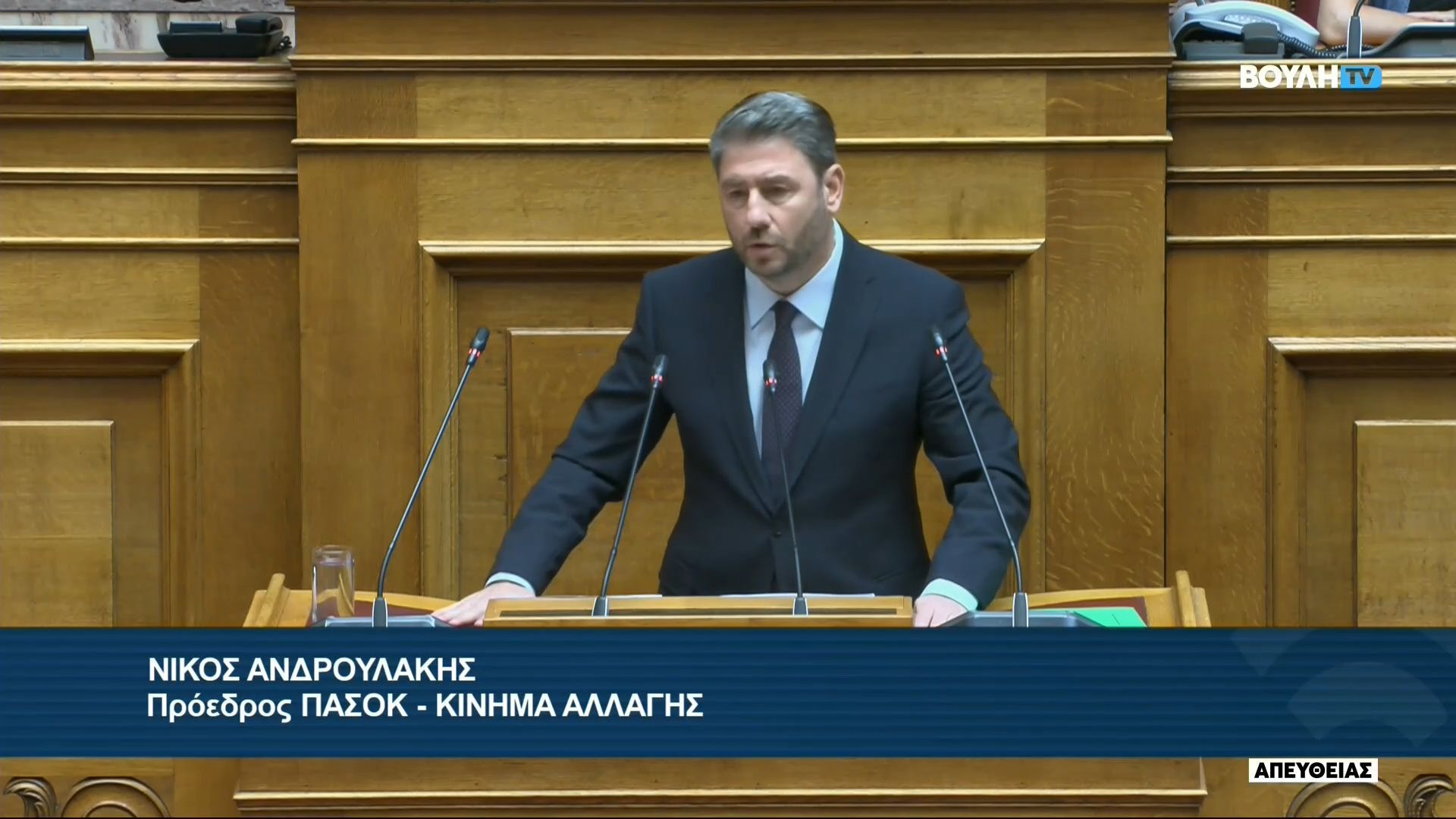 Αντιπαράθεση Ν. Ανδρουλάκη με Α. Γεωργιάδη στη Βουλή για τον ΟΠΕΚΕΠΕ ...