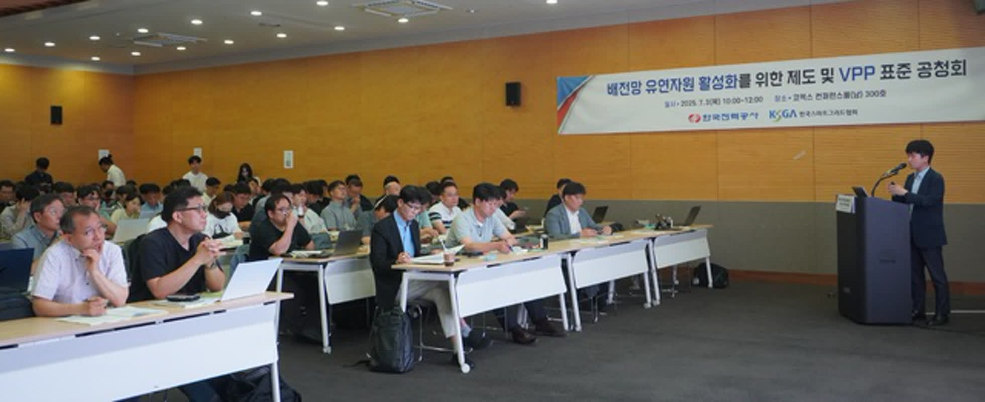 한전, VPP-DSO간 연계기술 표준 공개