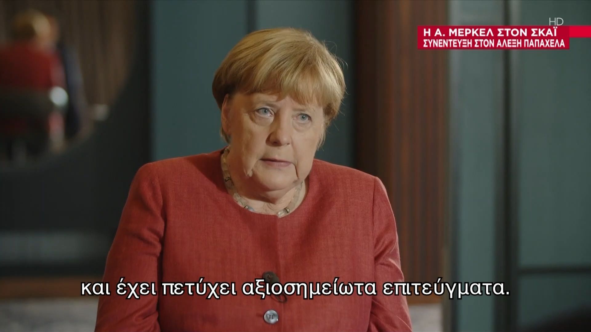Α. Μέρκελ για το αν θα έκανε κάτι διαφορετικά: «Όχι, οι χειρισμοί ήταν ...