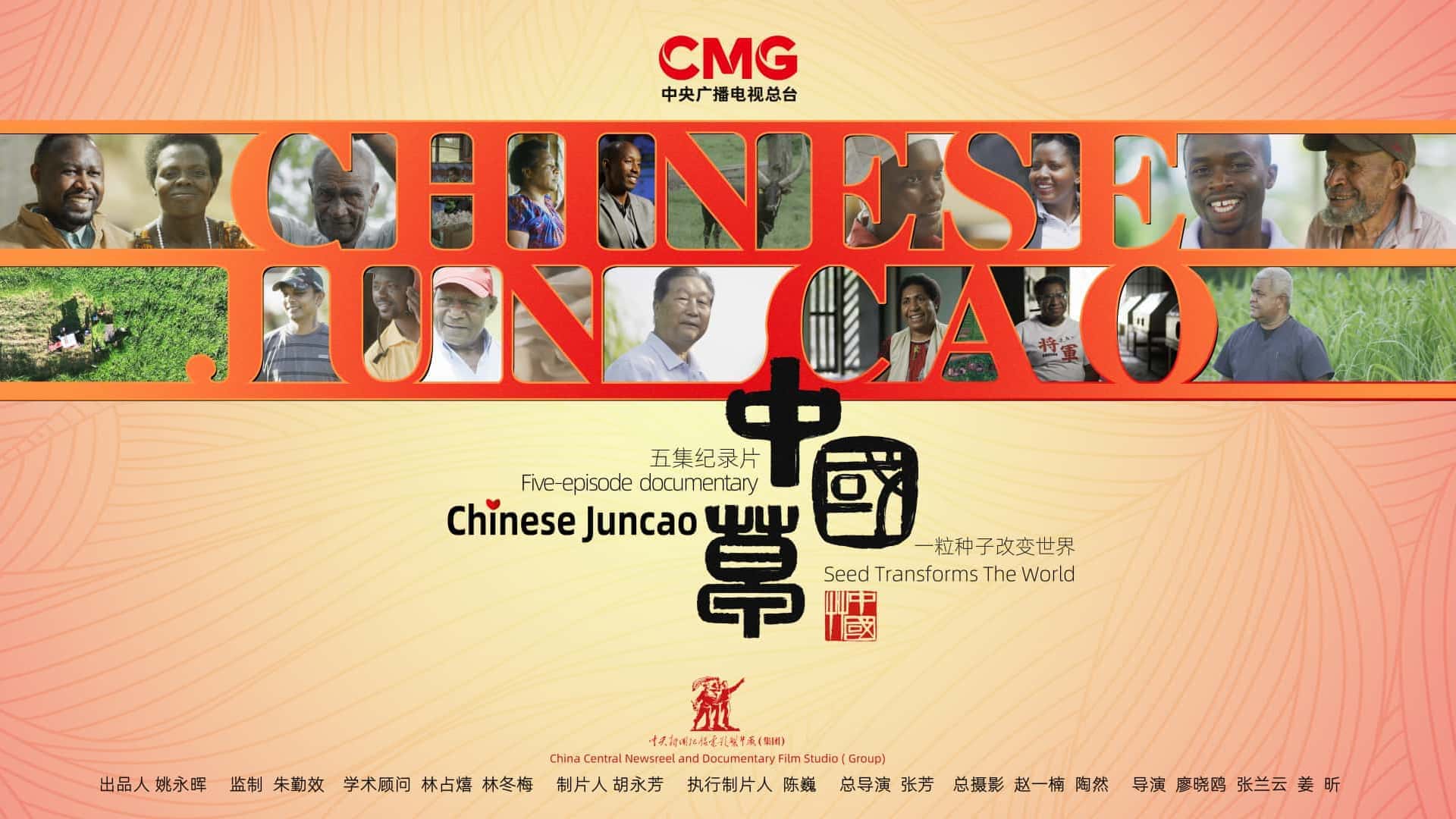 Chinese Juncao Ep01