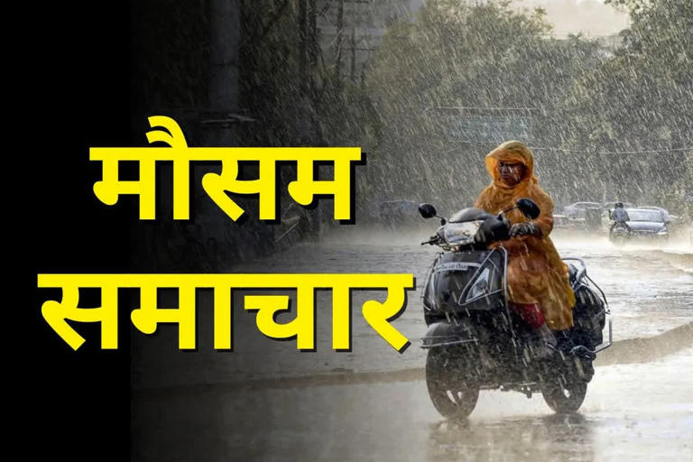 CG Weather Update News Today: छत्तीसगढ़ के मैदानी क्षेत्रों में अगले 1 ...