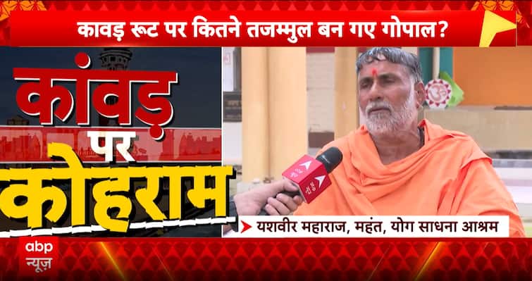 Breaking News: Communal Clash Erupts at Dhaba over Alleged Religious ...