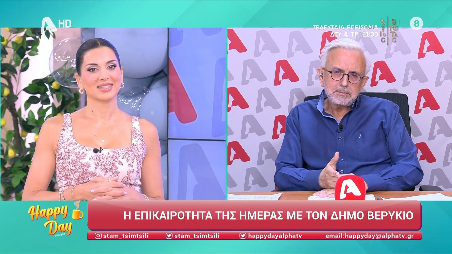 Ο αποχαιρετισμός του Δ. Βερύκιου για τη φετινή σεζόν!