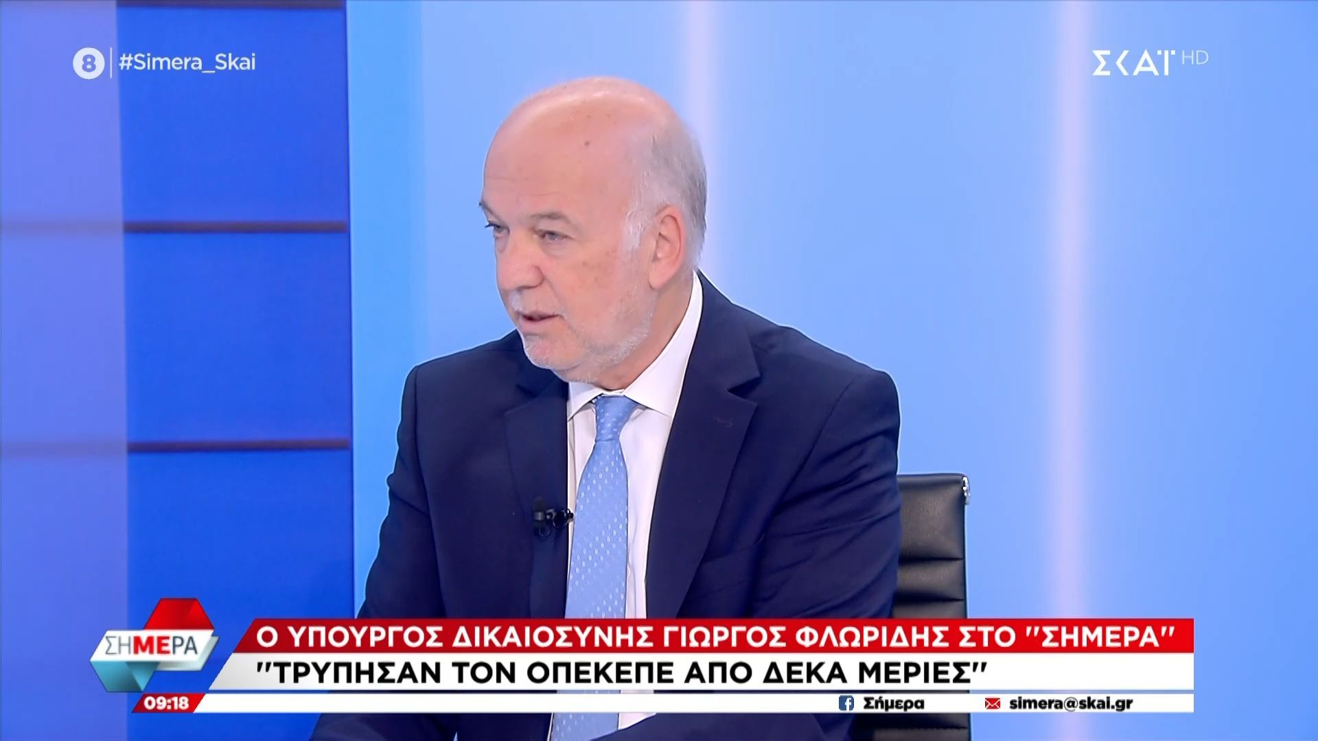 Ο Υπ. Δικαιοσύνης, Γ. Φλωρίδης, στο «Σήμερα» για το πως γίνονταν οι ...