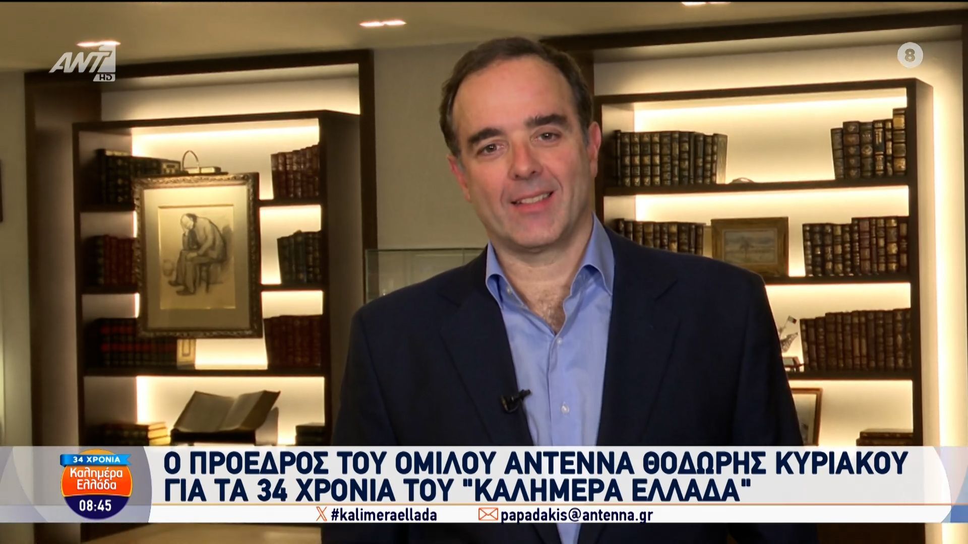 Ο πρόεδρος του Ομίλου ANTENNA Θοδωρής Κυριακού για τα 34 χρόνια του ...
