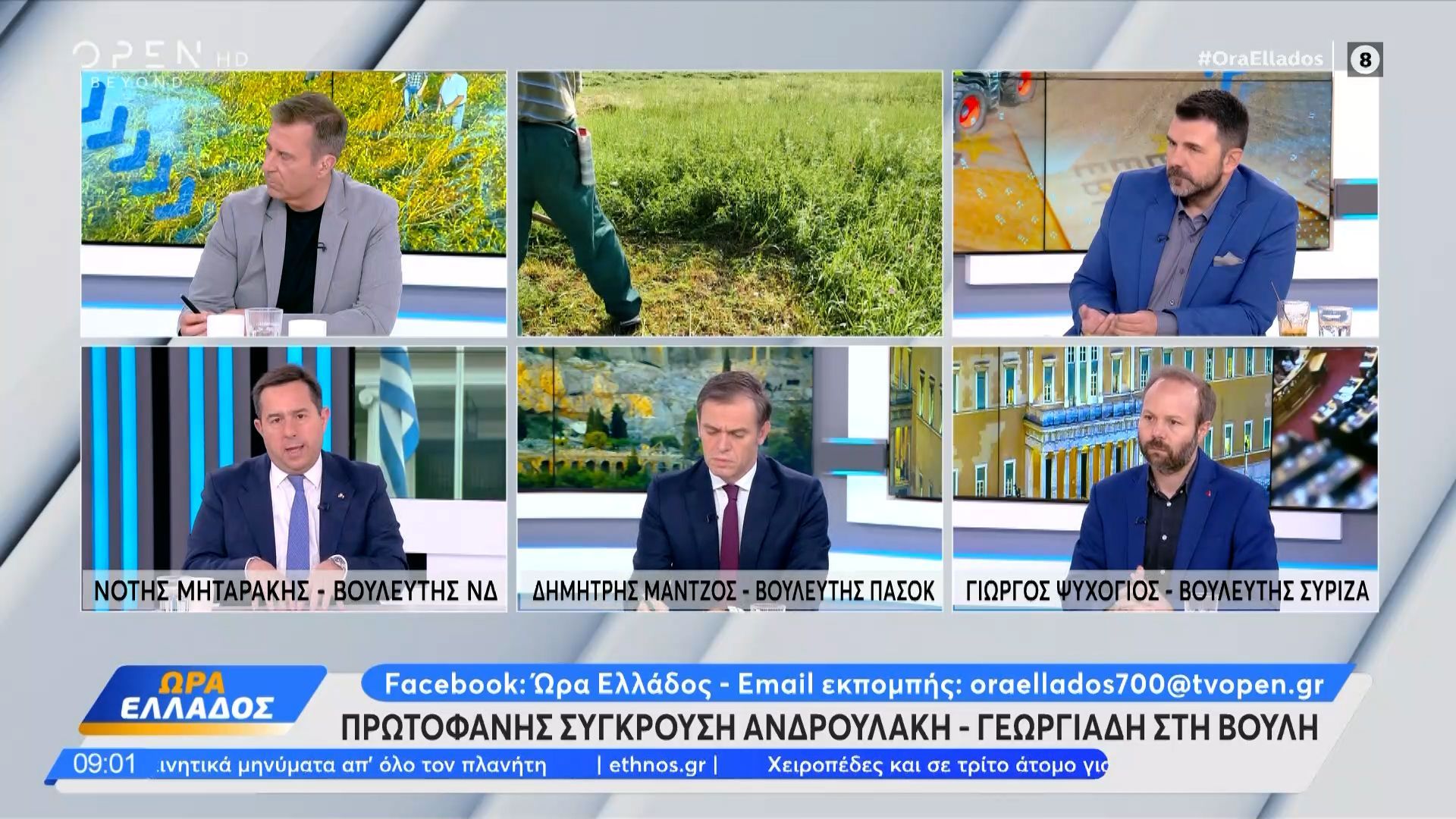 Πολιτική αντιπαράθεση Μηταράκη, Μάντζου, Ψυχογιού για τον ΟΠΕΚΕΠΕ