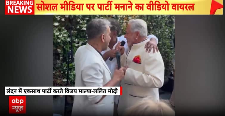 Breaking: Fugitives Vijay Mallya and Lalit Modi Seen Partying in London ...