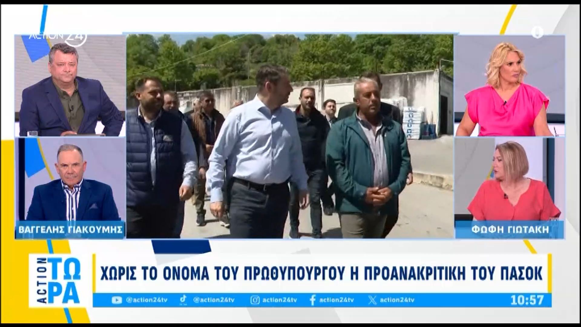 Χωρίς το όνομα του πρωθυπουργού η πρόταση ΠΑΣΟΚ για προανακριτική