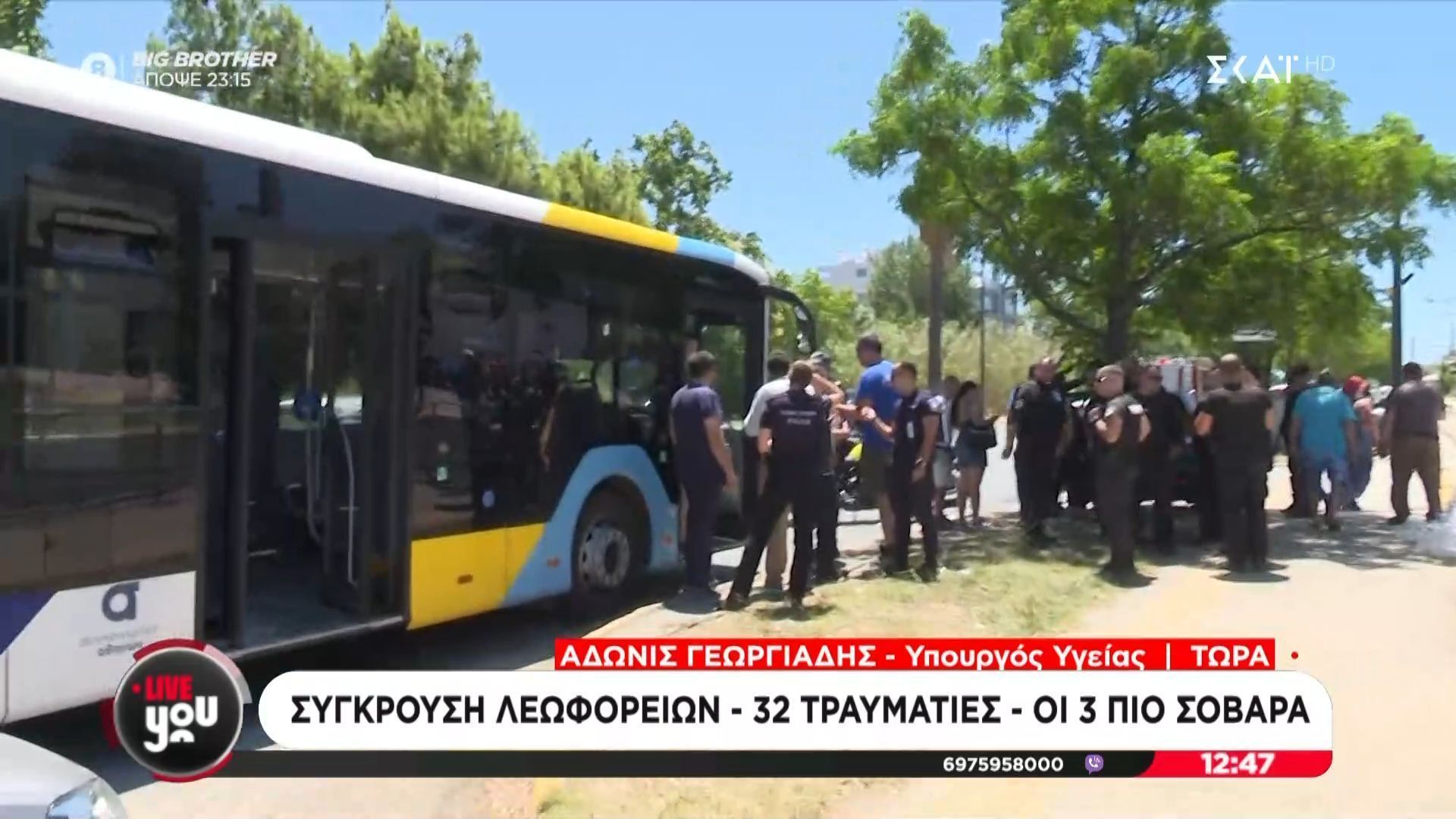 Α. Γεωργιάδης: «Το ΕΚΑΒ βρέθηκε στη Βουλιαγμένη σε λίγα λεπτά - Όπως ...