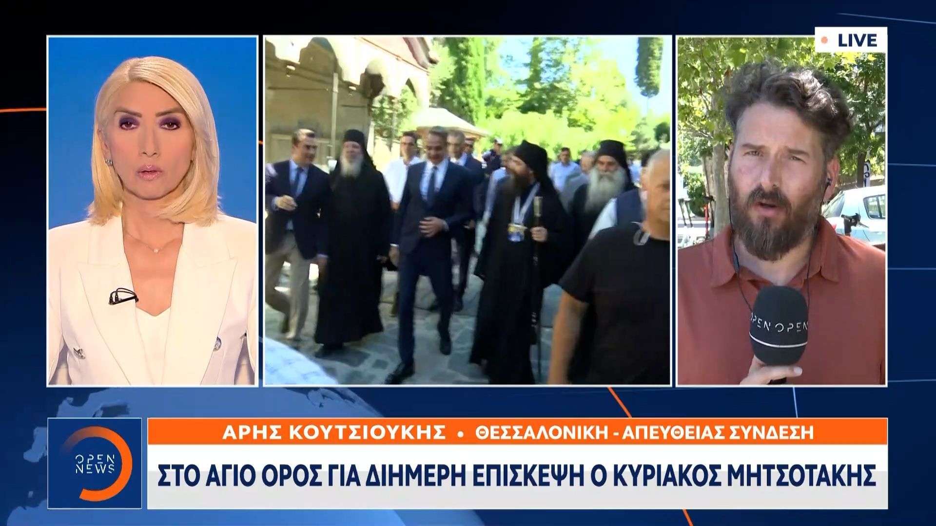 Στο Άγιο Όρος για διήμερη επίσκεψη ο Κυριάκος Μητσοτάκης