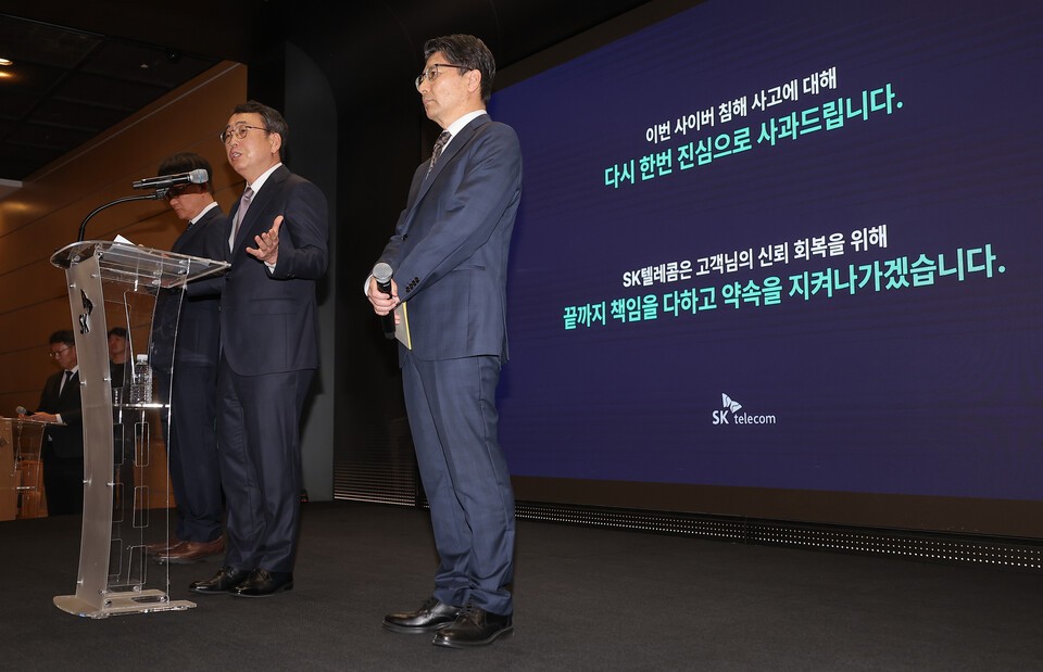 SKT, 1조원 규모 보상·보안 대책 발표…위약금 면제 수용