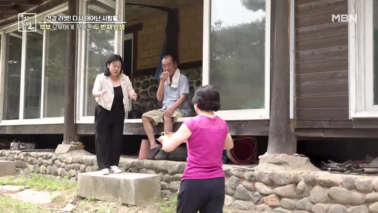 산속에서 벌어진 이열치열 해독법 MBN 250704 방송