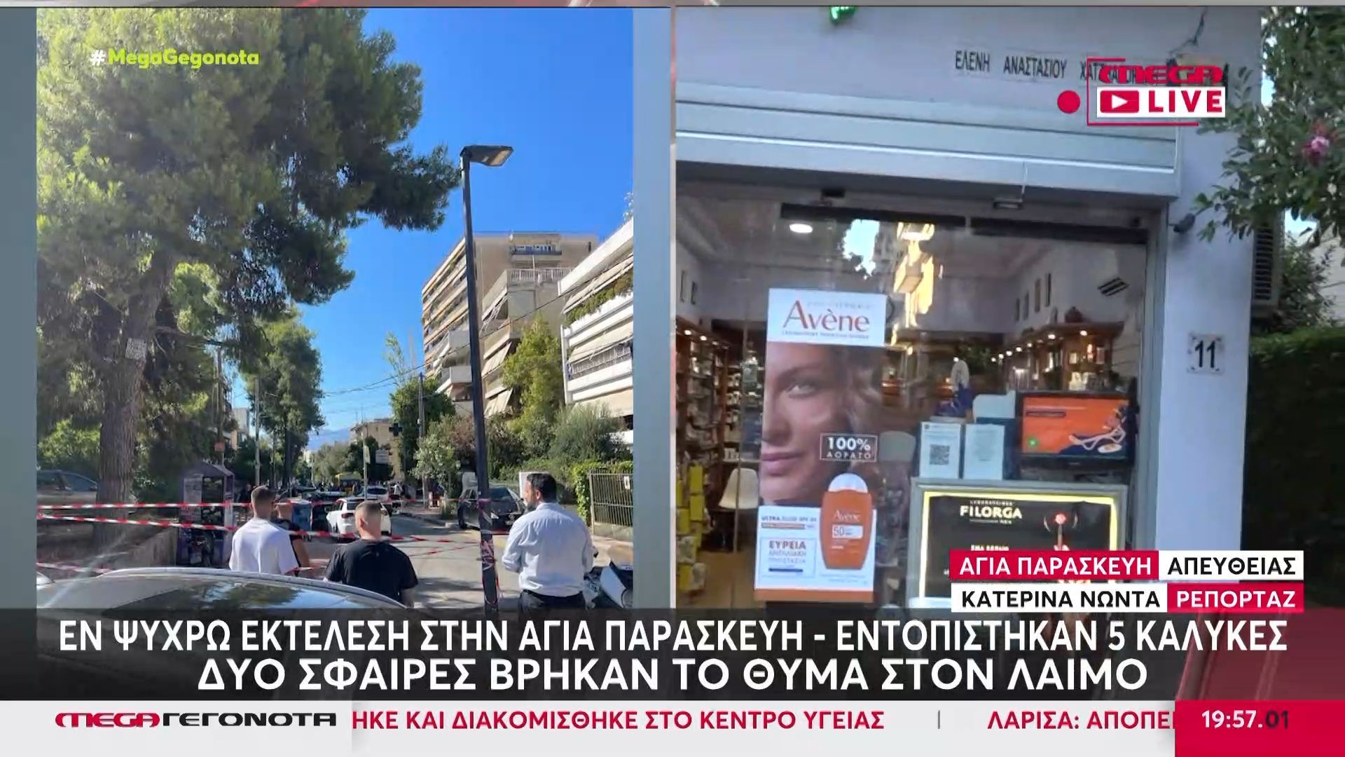 Αγία Παρασκευή: Εν ψυχρώ εκτέλεση στη μέση του δρόμου – Ένας νεκρός ...