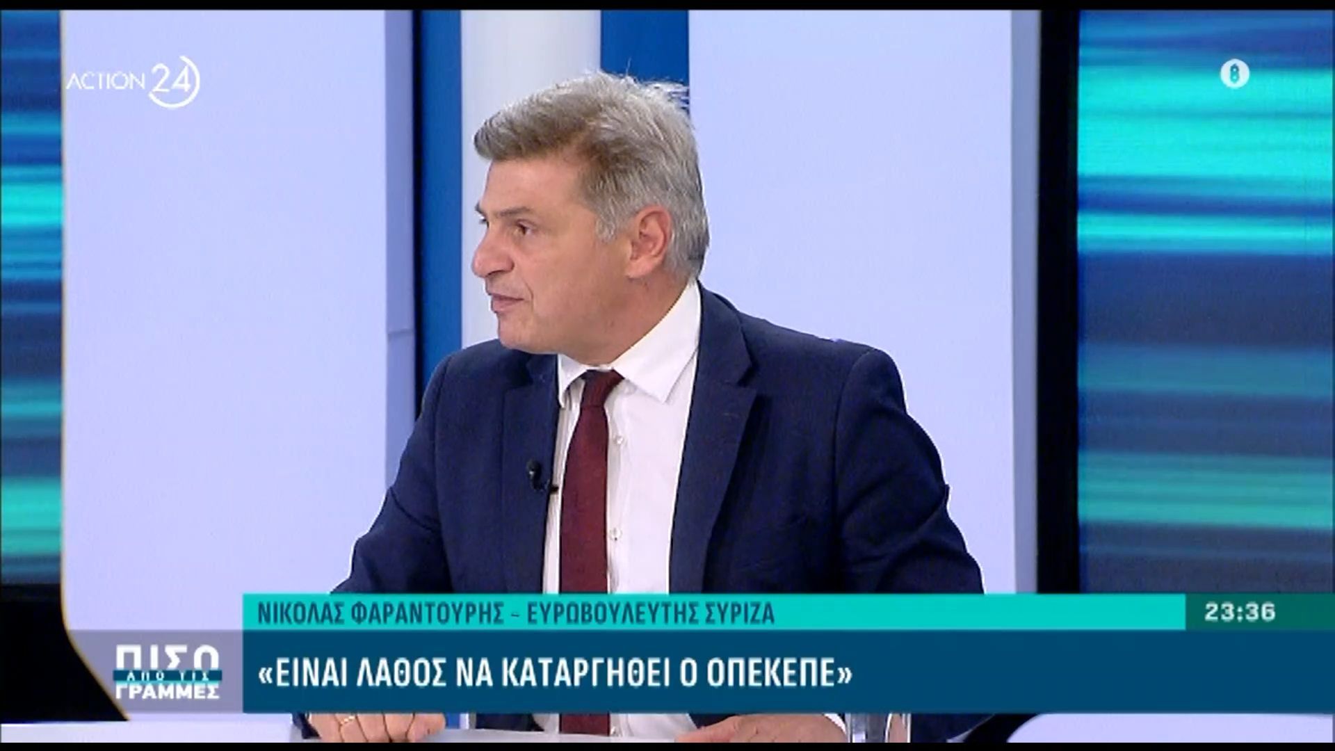 Ν. Φαραντούρης: «Είναι λάθος να καταργηθεί ο ΟΠΕΚΕΠΕ - Να μπουν ...