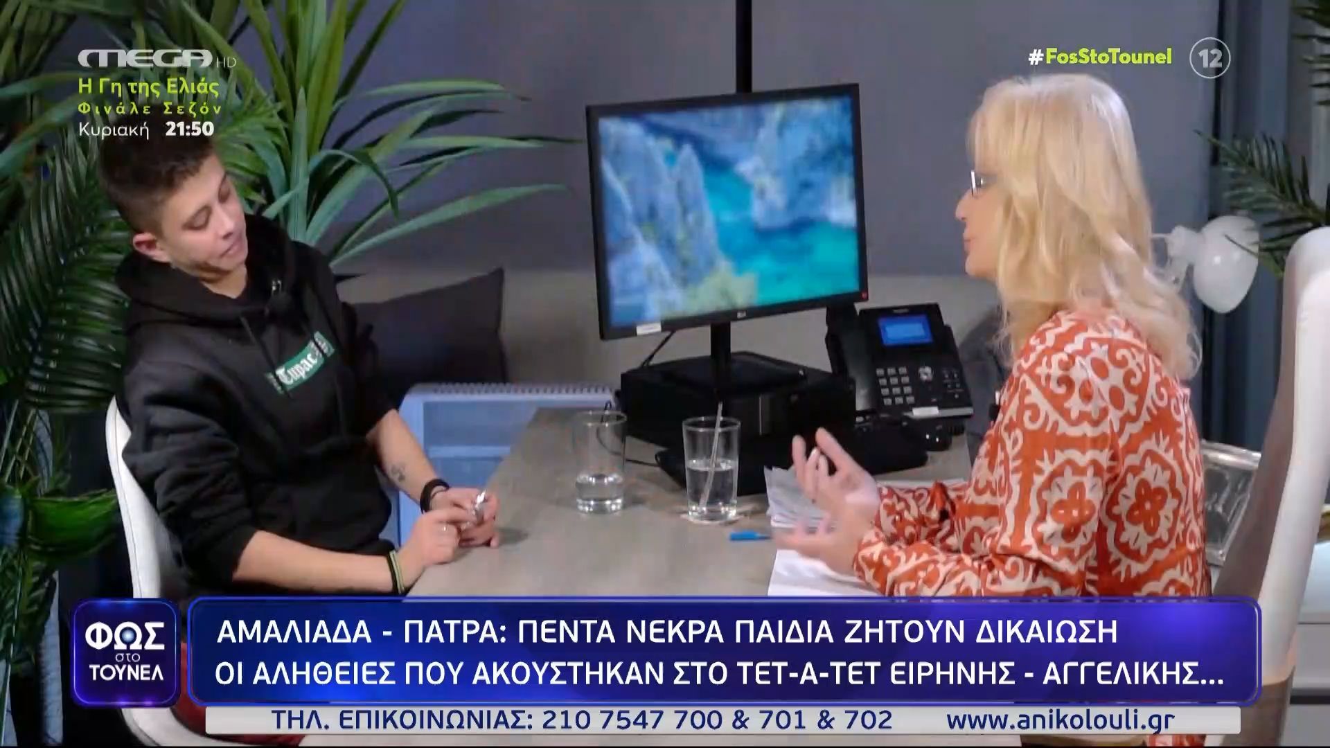 Ειρήνη Μουρτζούκου: Οι αλήθειες που ακούστηκαν στο τετ α τετ που είχε ...