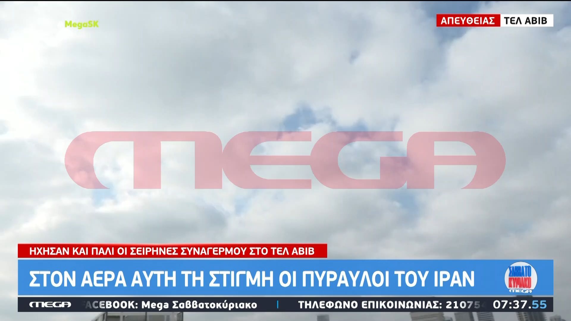 Η στιγμή της νέας επίθεσης του Ιράν στο Ισραήλ – Ήχησαν οι σειρήνες ...