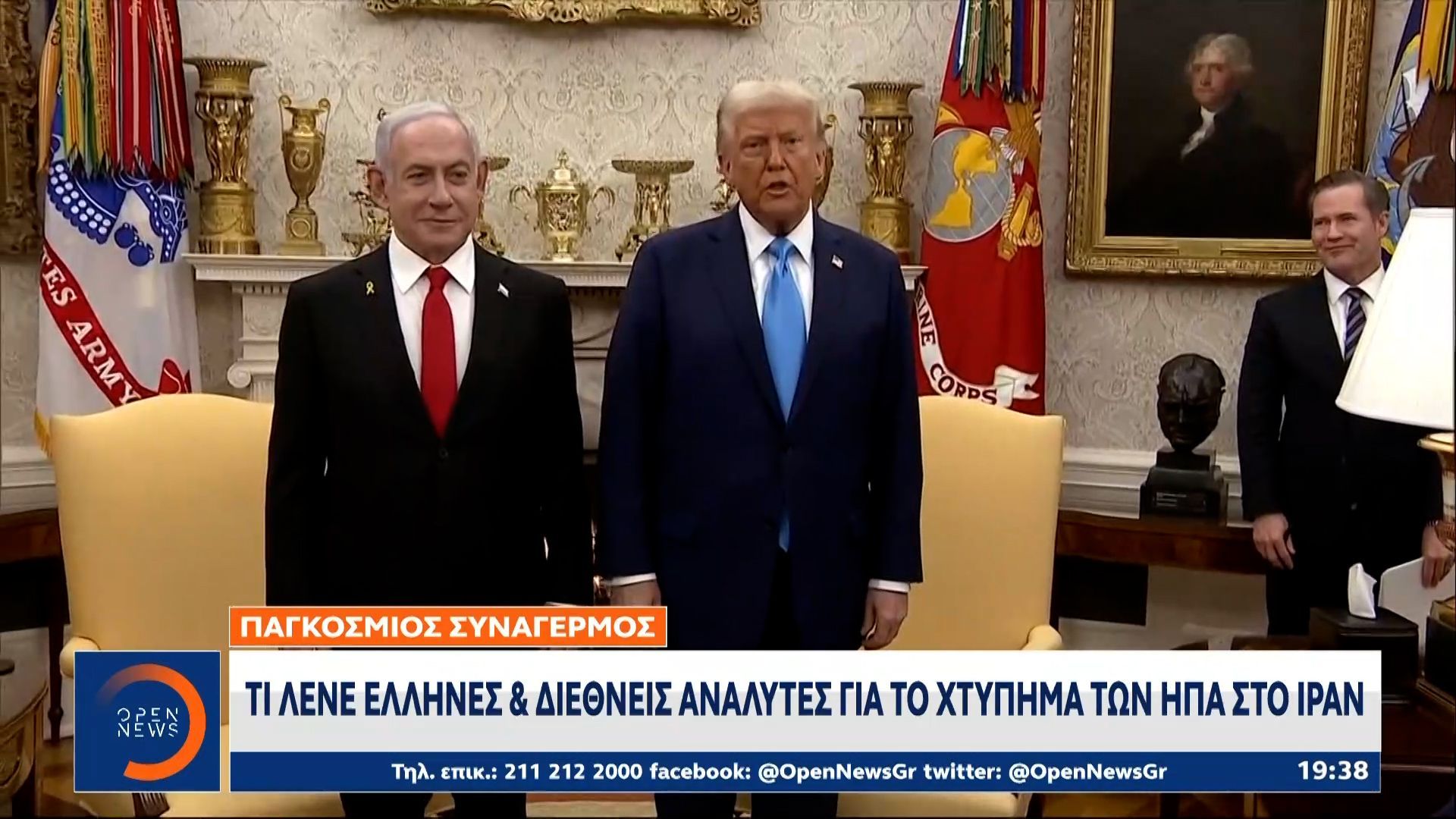 Τι λένε Έλληνες & διεθνείς αναλυτές για το χτύπημα των ΗΠΑ στο Ιράν