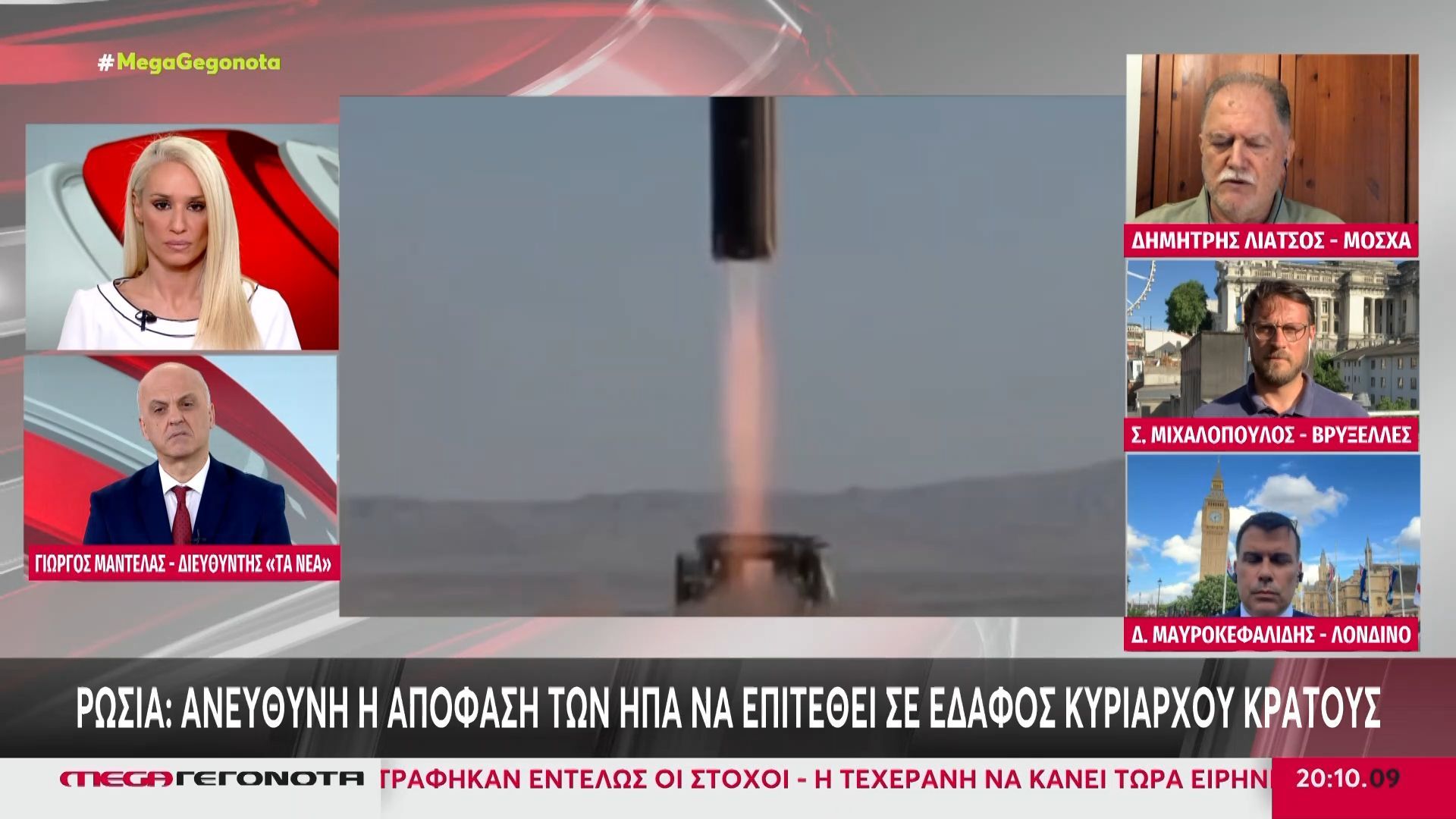 Πόλεμος στη Μέση Ανατολή: Οι αντιδράσεις της Ευρώπης, της Ρωσίας & της ...