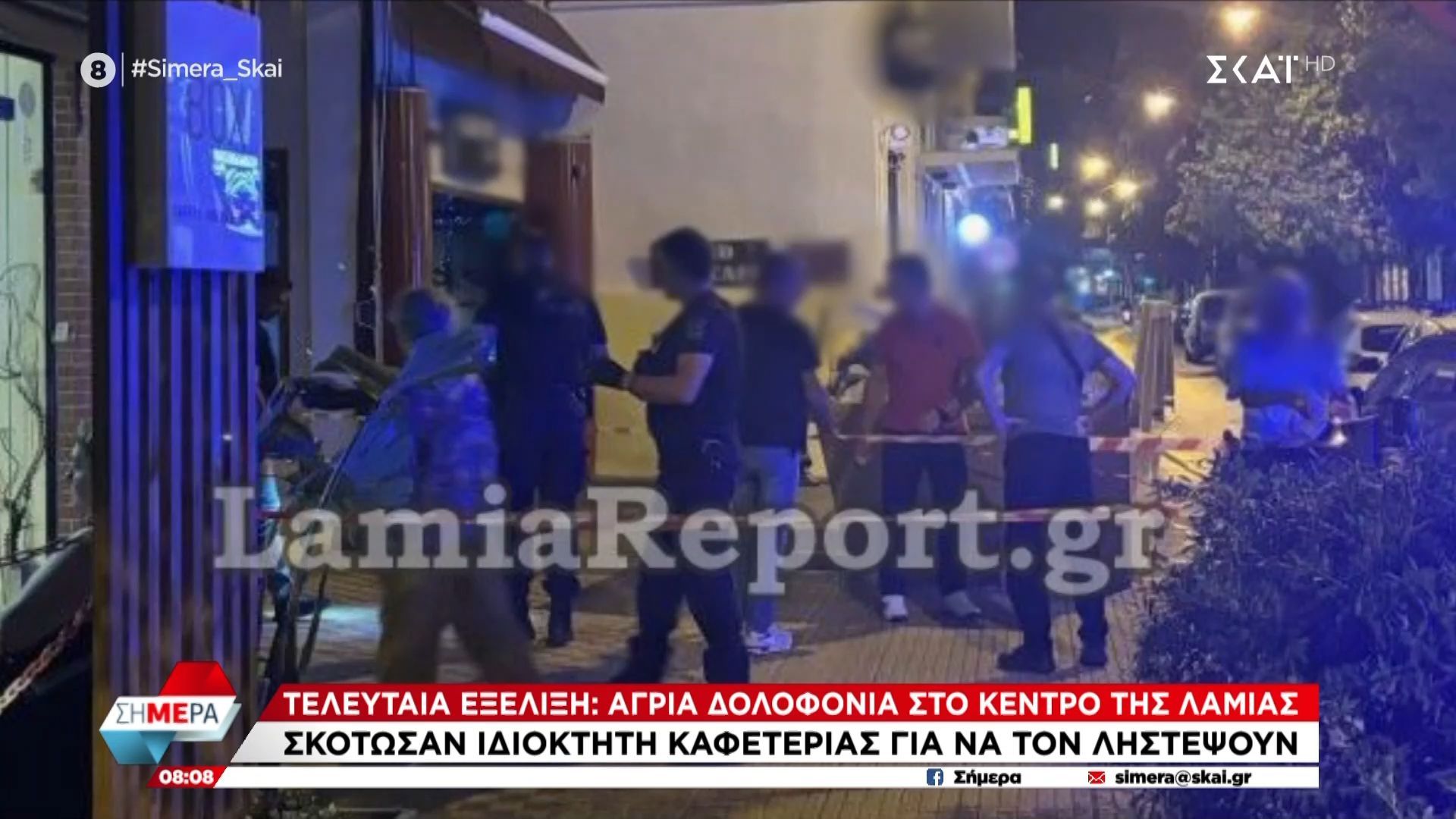 Άγρια δολοφονία στο κέντρο της Λαμίας - Σκότωσαν ιδιοκτήτη καφετέριας ...